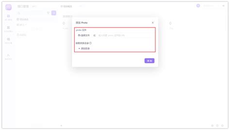 一款非常好用的 grpc 调试工具：apifox 体验分享