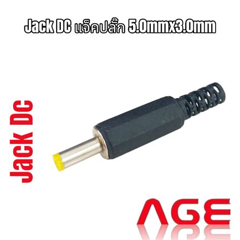 Jack Dc แจ็คปลั๊ก 50mmx30mm Agebkk จำหน่ายและนำเข้า Arduino Board Sensor Module Iot Node Mcu
