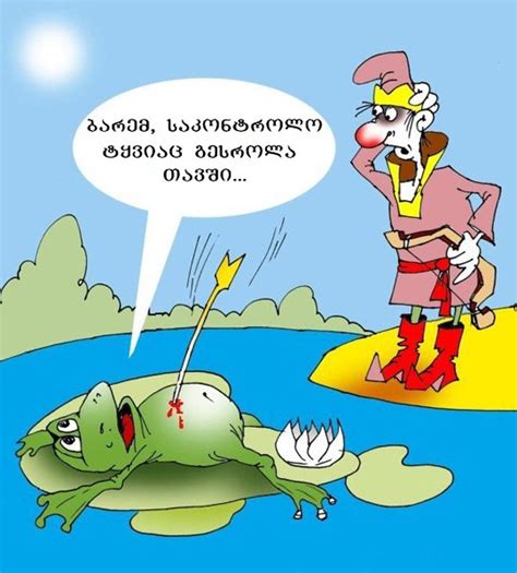 სახალისო სურათები კარგი განწყობისთვის