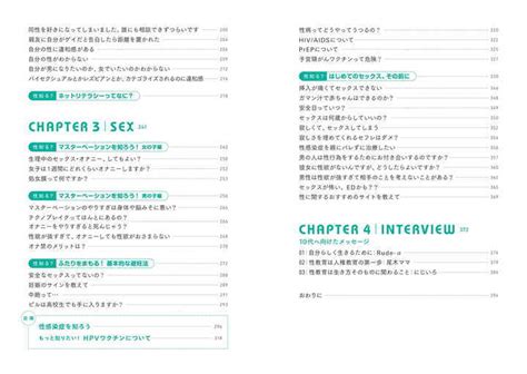 10代向けの性教育サイト「セイシル」が書籍化！5 20 金 発売 限定30名様に書籍のプレゼントキャンペーンを実施 株式会社tenga