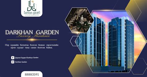 ДАРХАН байр орон сууц үл хөдлөх АВНА ЗАРНА