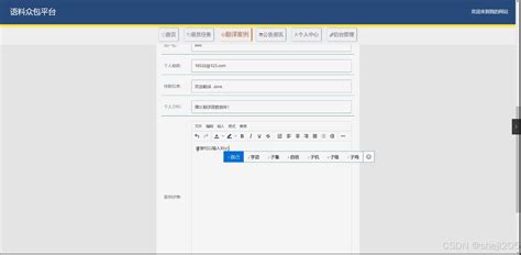 Pythonflask计算机毕业设计语料众包平台（程序开题论文） Csdn博客