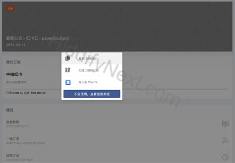 Hiddify Next桌面端使用教程、配置说明windowsmacoslinux Hiddify Next