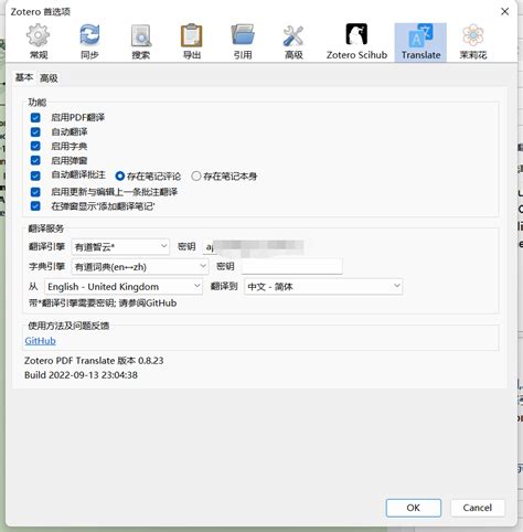 有道智云 Error errorCode Issue windingwind zotero pdf translate GitHub