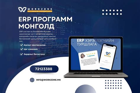 Санхүүгийн Erp программ гэж юу вэ Mmarket Mn