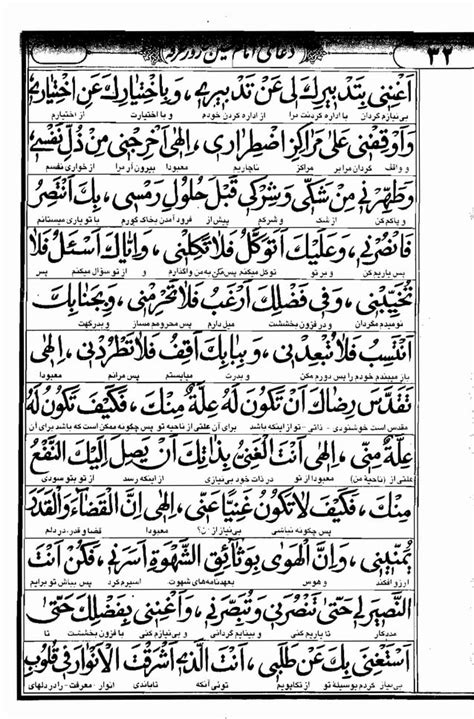 Dua Arafa Pdf