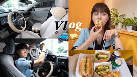 Vlog 첫차 코나 5개월만에 5700km 왓츠인마이카 🚙 차량용품 이쁘게 꾸미면 프리미엄도 인스퍼레이션급 내부 테그42 샌드위치 일산맛집 먹방 브이로그