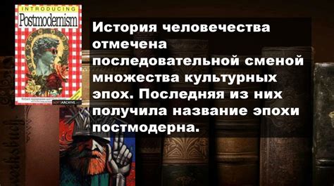 Постмодернизм в мировой литературе. Специфические признаки «русского ...