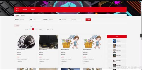 Python毕设基于java的限时抢购商城系统的设计与实现程序论文 Csdn博客 Python毕设基于java的限时抢购商城系统的设计与实现程序论文 Csdn博客