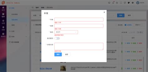 Svelte Admin通用前端后台管理系统框架 数英