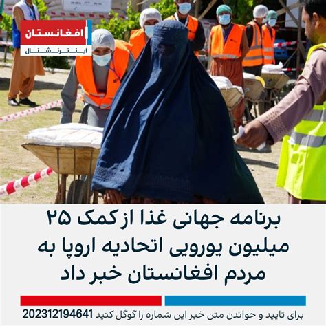 برنامه جهانی غذای سازمان ملل اعلام کرد که اتحادیه اروپا برای مردم فقیر