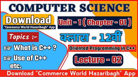 12th computer science chapter 1 lecture 2 jac board 12th computer