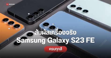 Hands On Samsung Galaxy S Fe Indigo