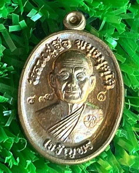 หลวงปู่จื่อ พันธมุตโต หลวงปู่จจือ รุ่นชนะจน หลวงปู่จือ วัดเขาตาเงาะ จ ชัยภูมิ กล่อง พระเครื่อง