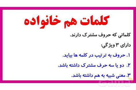 پاورپوینت تدریس درس 6 کوشا و نوشا فارسی پایه‌ی دوم دبستان گاما