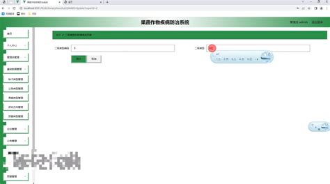 基于javaspringbootvuehtml5果蔬作物疾病防治系统源码lw调试文档讲解等果蔬疾病防治作物疾病防治方法果蔬病害防治技术作物病虫害防治果蔬病虫害防治措施