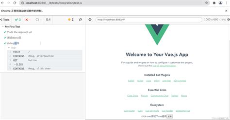一篇超详细的vue项目前端自动化测试教学 个人文章 SegmentFault 思否
