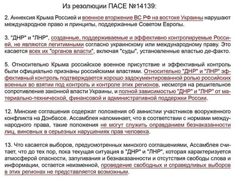 ПАСЕ признала вторжение РФ на Донбасс Сало с №востями Ccn Saloandnews сало с новостями