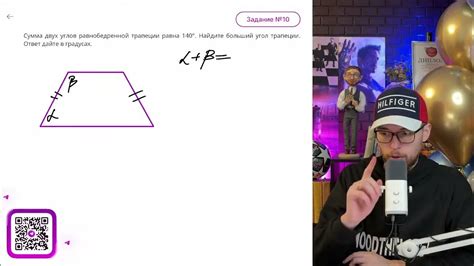 Сумма двух углов равнобедренной трапеции равна 140° Найдите больший угол трапеции №10669
