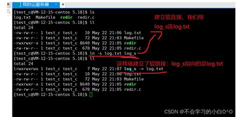 linux（软硬链接） 软连接linux csdn博客