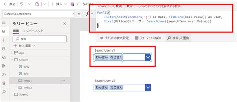 Power Apps Setting Multiple Default Selections In Office 365 User Combo Boxes｜splitting One Line