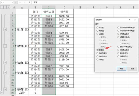 Excel批量合并不规则单元格，表格整理轻松完整，高效操作不加班 正数办公