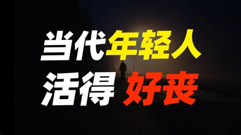 我们正在远离“真实”，当代年轻人如何走出精神困境？ 虎嗅网