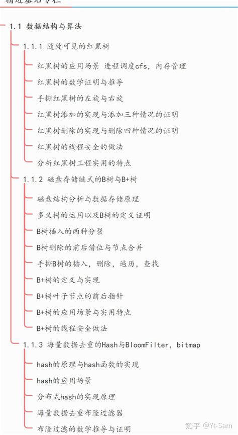 研二想走c后端开发方向，如何规划学习才能成功上岸？ 知乎