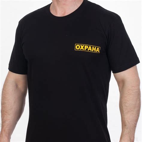 Футболка Охрана (Черная)