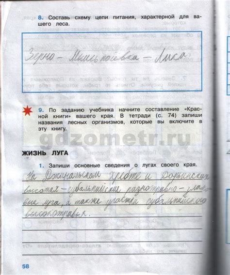 Гдз по окр мир 4 класс плешаков рабочая тетрадь ГДЗ рабочая тетрадь окружающий мир 4 класс