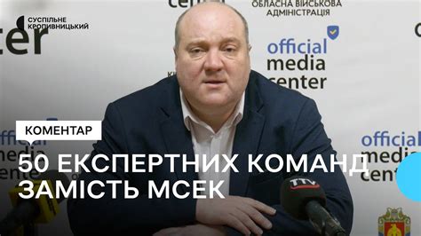 На Кіровоградщині замість МСЕК працюють 50 експертних команд Youtube