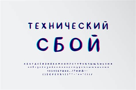 디지털 글리치 알파벳 스테레오 색상 효과가있는 손으로 그린 페인트 브러시 벡터 글꼴 핑크 블루 네이비 블루 컬러 대문자 및