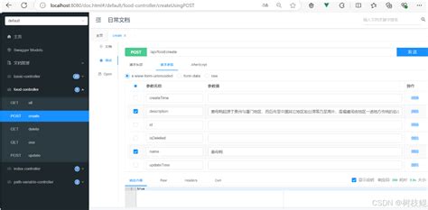mybatis flexd的增删改查功能，swagger2 knife4j 的使用 documentationpluginsmanager
