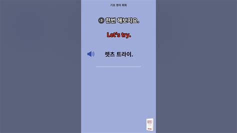 반복해서 듣기만 하면 들리는 필수 기초 영어 회화 57 Youtube