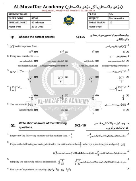 Maths Test 1 Pdf