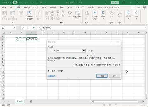 엑셀 팁 특수문자 입력하는 방법ascii Code 함수 네이버 블로그 엑셀 팁 특수문자 입력하는 방법ascii Code 함수 네이버 블로그