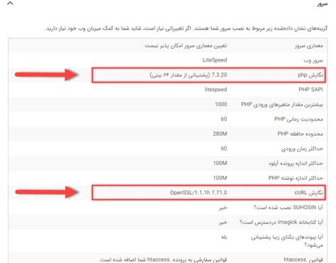 ارور Curl Error 28 Connection Timed Out و روش حل آن در وردپرس