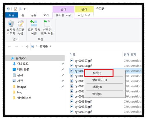 2025 휴지통에서 삭제된 파일을 복구하는 방법 Mop 지식in 2025 휴지통에서 삭제된 파일을 복구하는 방법 Mop 지식in
