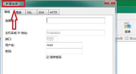 Navicat for MySQL怎么连接 Navicat for MySQL连接MySQL数据库的方法 PC下载网 PC下载网资讯网