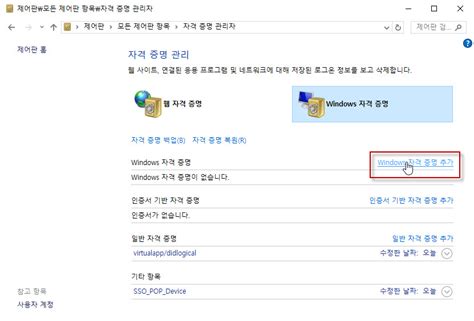 Omnibuscode Operatingsystem 원격 데스크톱 Rdp 연결시 알 수 없는 인증 오류