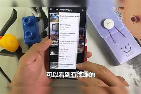 手机摄像头新用途，监控观看世界风情，你值得设置监控用途风情