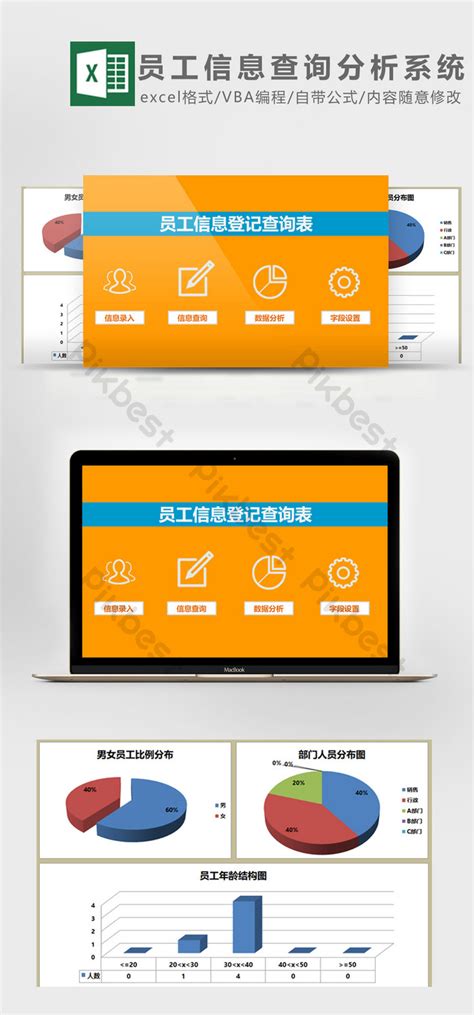 Concise Employee Information Query Analysis System EXCEL Table Template Excel XLSX Template