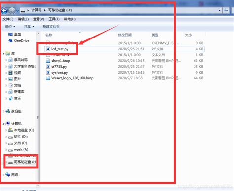 图像模块实验2 1 8‘ lcd屏幕使用 openmv lcd bgr csdn博客