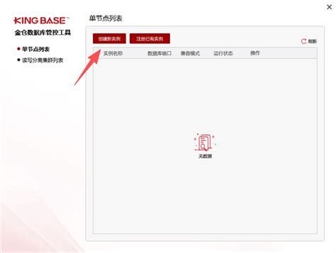 【金仓数据库】ksql 指南（一） 连接本地 Kingbasees 数据库与基础交互 技术栈