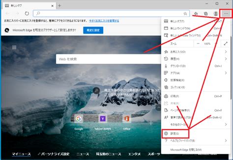 【edge】javascriptを有効 無効にする方法 ぱそかけ