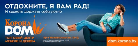 Корона Мебель | Торговый центр мебели и товаров для дома «Корона Дом ...