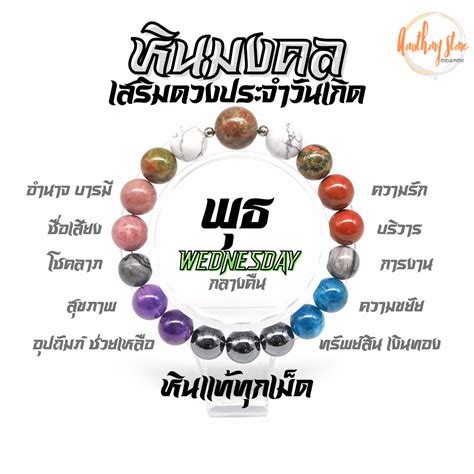 หินนําโชค หินประจำวันเกิด วันจันทร์ วันอาทิตย์ ขนาด 10 มิล หินนำโชค แท้ 100 กำไลหิน เสริมดวง