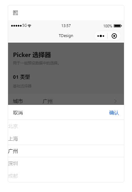 官方小程序版示例的选择器为什么会错位呢？你们测试的时候没有发现这个问题嘛？ · issue 75 · tencent tdesign