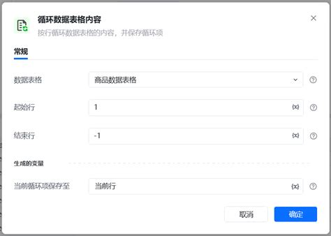 循环数据表格内容
