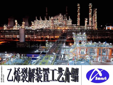 乙烯裂解装置工艺流程详细介绍 word文档在线阅读与下载 无忧文档